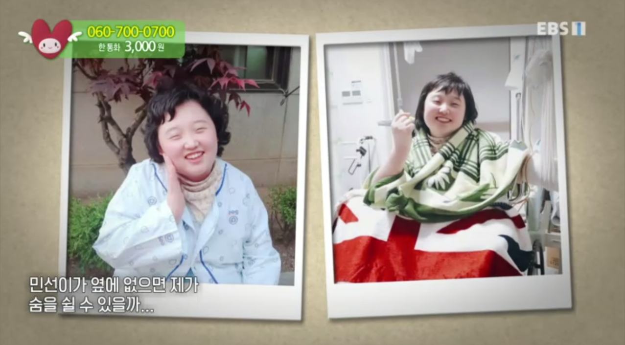 [EBS] '나눔0700'- 김민선양의 사연 > 현장스토리 | 베스티안재단 사회복지사업본부